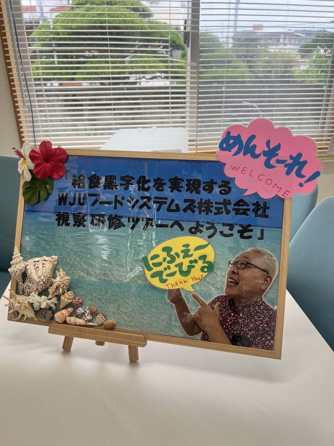 いよいよかと | WJUフードシステムズ株式会社